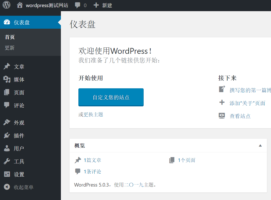 Windows系统本地安装phpstudy搭建wordpress网站——墨涩网 - 墨涩网